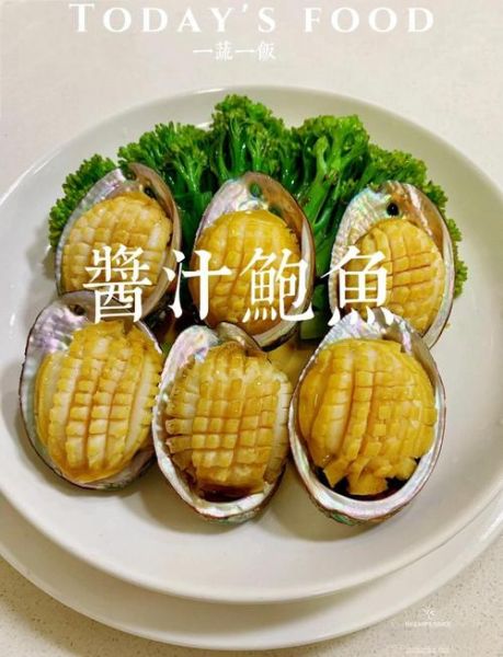 鲍鱼怎么处理最干净_鲍鱼怎么做才鲜嫩-第2张图片-山城妙识