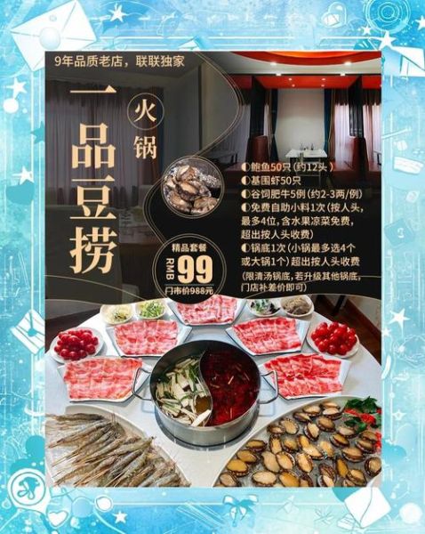 豆捞和火锅的区别_哪个更健康-第3张图片-山城妙识