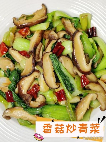 香菇炒青菜热量_减肥能吃吗-第3张图片-山城妙识