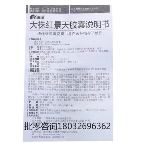 红景天胶囊哪个牌子好_红景天胶囊选购指南-第1张图片-山城妙识