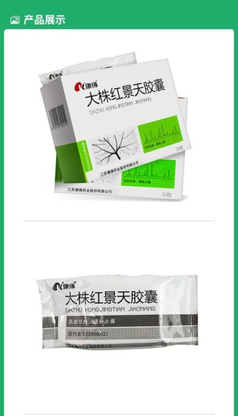 红景天胶囊哪个牌子好_红景天胶囊选购指南-第3张图片-山城妙识