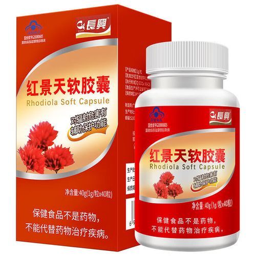 红景天胶囊哪个牌子好_红景天胶囊选购指南-第2张图片-山城妙识