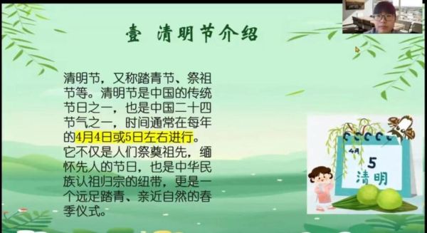 清明节气的由来和习俗_清明节气的由来和习俗有哪些-第2张图片-山城妙识