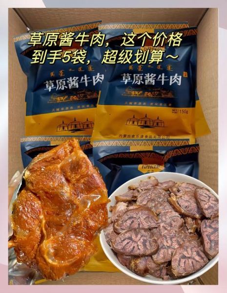 内蒙古特产有哪些值得买_正宗草原美食推荐-第2张图片-山城妙识