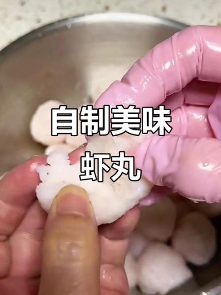 虾肉丸子怎么做才弹牙_虾滑丸子的Q弹秘诀-第2张图片-山城妙识