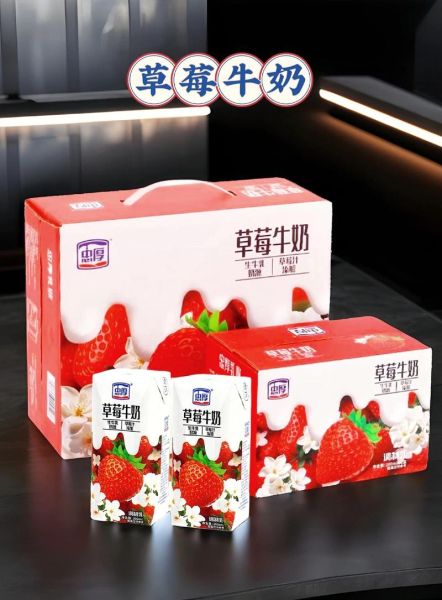 草莓牛奶图片大全_如何挑选高颜值草莓牛奶图片-第2张图片-山城妙识