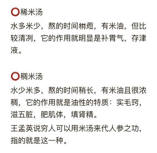 白米粥怎么煮_白米粥的功效与作用-第1张图片-山城妙识