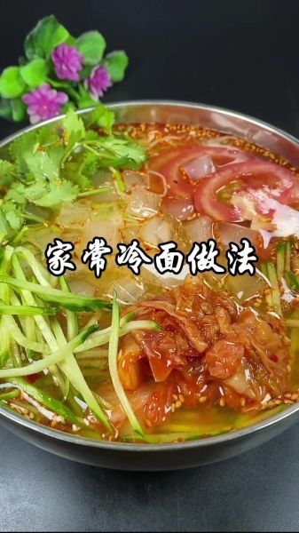 冷面怎么煮_冷面煮多久才筋道-第1张图片-山城妙识