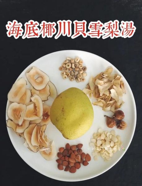 川贝母炖雪梨怎么做_川贝母炖雪梨的功效与禁忌-第2张图片-山城妙识 川贝母炖雪梨怎么做_川贝母炖雪梨的功效与禁忌-第2张图片-山城妙识