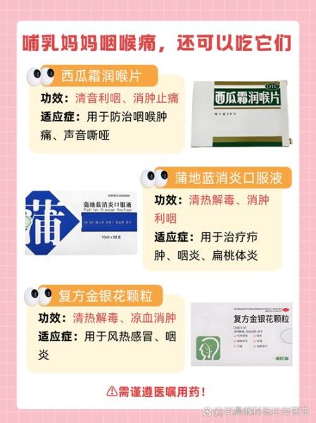 孕妇感冒喉咙痛怎么办_能吃什么药-第2张图片-山城妙识 孕妇感冒喉咙痛怎么办_能吃什么药-第2张图片-山城妙识