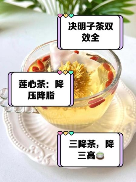 降血脂喝什么茶最好_降血脂最有效的茶有哪些-第3张图片-山城妙识