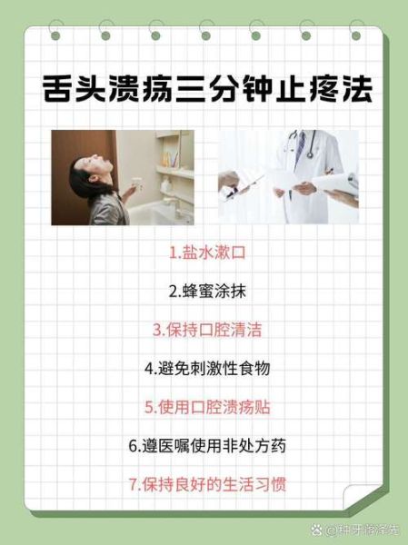 口腔溃疡属于12级疼痛的几级_如何缓解-第1张图片-山城妙识