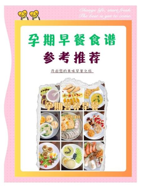 孕妇早餐吃什么好_孕妇晚餐吃什么好-第2张图片-山城妙识 孕妇早餐吃什么好_孕妇晚餐吃什么好-第2张图片-山城妙识