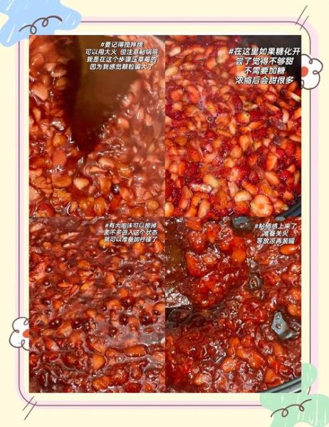 草莓酱po怎么做_草莓酱po保存多久-第1张图片-山城妙识