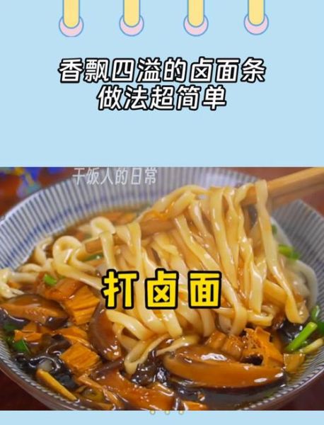 豆腐面条卤子怎么做_家常豆腐卤子配方-第2张图片-山城妙识 豆腐面条卤子怎么做_家常豆腐卤子配方-第2张图片-山城妙识
