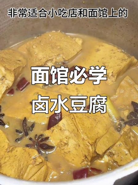 豆腐面条卤子怎么做_家常豆腐卤子配方-第3张图片-山城妙识 豆腐面条卤子怎么做_家常豆腐卤子配方-第3张图片-山城妙识