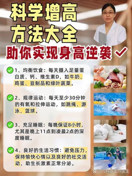 男生如何科学增高_18岁以后还能长高吗-第1张图片-山城妙识 男生如何科学增高_18岁以后还能长高吗-第1张图片-山城妙识