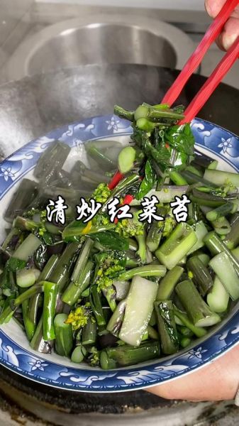 红菜苔怎么炒好吃_红菜苔焯水几分钟-第3张图片-山城妙识 红菜苔怎么炒好吃_红菜苔焯水几分钟-第3张图片-山城妙识