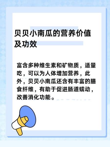 小南瓜的营养价值及功效与作用_小南瓜怎么吃最营养-第2张图片-山城妙识 小南瓜的营养价值及功效与作用_小南瓜怎么吃最营养-第2张图片-山城妙识