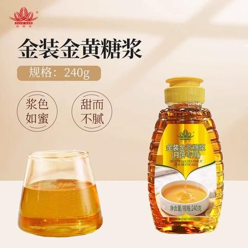 转化糖浆怎么做_转化糖浆在烘焙中的用途-第3张图片-山城妙识