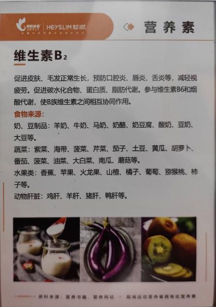 维生素b2的作用及功能_维生素b2缺乏症状有哪些-第1张图片-山城妙识 维生素b2的作用及功能_维生素b2缺乏症状有哪些-第1张图片-山城妙识