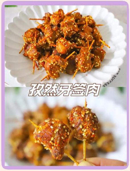 牙签肉怎么做才外酥里嫩_牙签肉腌制多久才入味-第3张图片-山城妙识 牙签肉怎么做才外酥里嫩_牙签肉腌制多久才入味-第3张图片-山城妙识