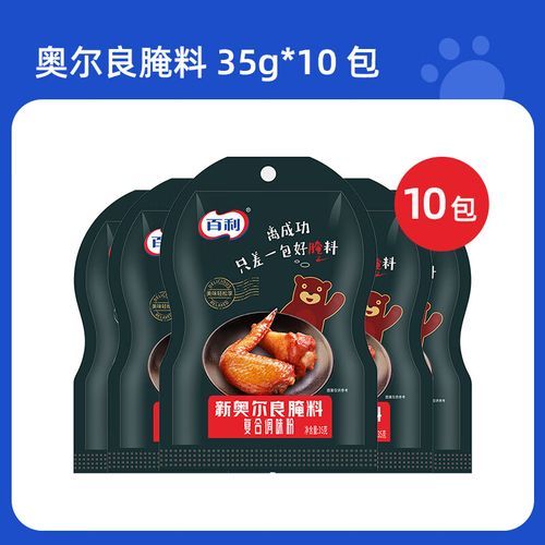 新奥尔良和奥尔良的区别_新奥尔良是哪个国家的-第3张图片-山城妙识