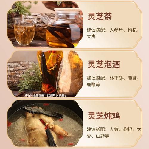 灵芝片泡水喝的功效与作用_灵芝片泡水一天喝几次-第3张图片-山城妙识 灵芝片泡水喝的功效与作用_灵芝片泡水一天喝几次-第3张图片-山城妙识