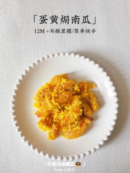 蛋黄焗南瓜怎么做才酥脆_蛋黄焗南瓜正宗做法窍门-第2张图片-山城妙识 蛋黄焗南瓜怎么做才酥脆_蛋黄焗南瓜正宗做法窍门-第2张图片-山城妙识