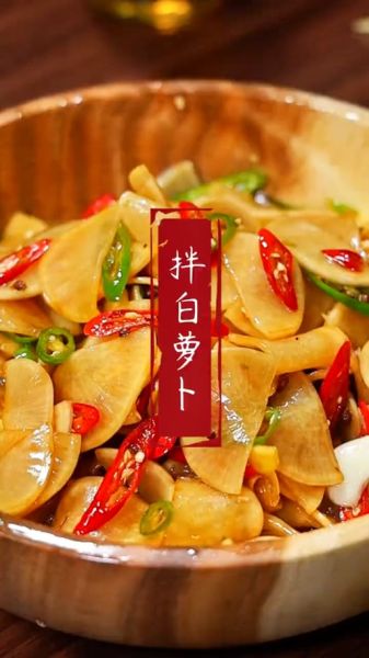 凉拌白萝卜片怎么做_白萝卜片要不要焯水-第1张图片-山城妙识