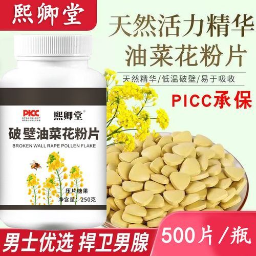 男人吃油菜花粉的功效_油菜花粉对男性有什么好处-第2张图片-山城妙识 男人吃油菜花粉的功效_油菜花粉对男性有什么好处-第2张图片-山城妙识