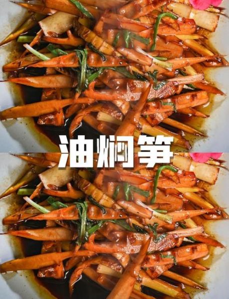 油焖冬笋怎么做_油焖冬笋的做法窍门-第3张图片-山城妙识 油焖冬笋怎么做_油焖冬笋的做法窍门-第3张图片-山城妙识