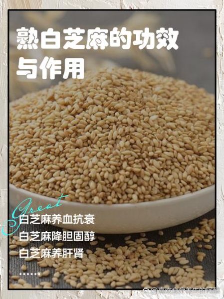 芝麻的功效与作用_吃芝麻能补钙吗-第1张图片-山城妙识 芝麻的功效与作用_吃芝麻能补钙吗-第1张图片-山城妙识