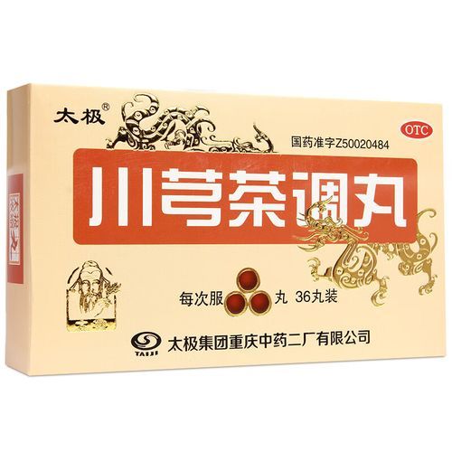 川芎茶调丸的功效与作用_川芎茶调丸适合什么人吃-第3张图片-山城妙识 川芎茶调丸的功效与作用_川芎茶调丸适合什么人吃-第3张图片-山城妙识