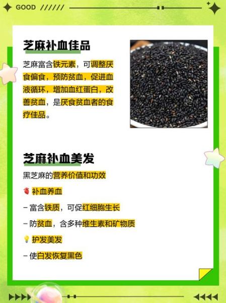 芝麻的功效与作用_吃芝麻能补钙吗-第2张图片-山城妙识 芝麻的功效与作用_吃芝麻能补钙吗-第2张图片-山城妙识