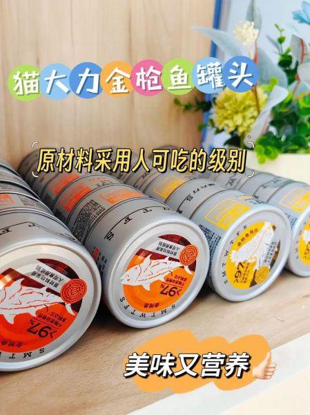 猫罐头人可以吃吗_猫罐头人吃了会怎样-第1张图片-山城妙识 猫罐头人可以吃吗_猫罐头人吃了会怎样-第1张图片-山城妙识