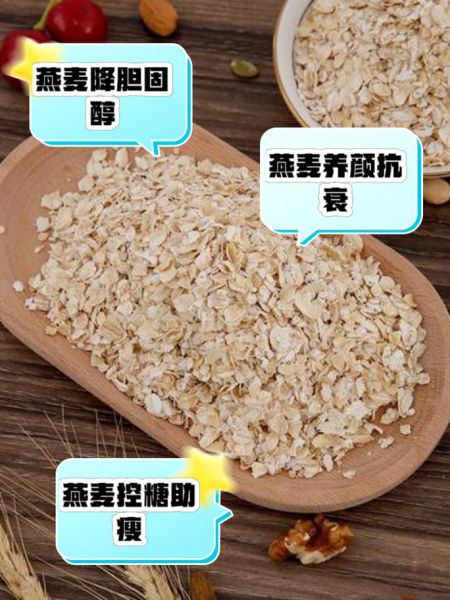 吃燕麦片有什么好处和坏处_长期吃燕麦片利弊-第1张图片-山城妙识 吃燕麦片有什么好处和坏处_长期吃燕麦片利弊-第1张图片-山城妙识
