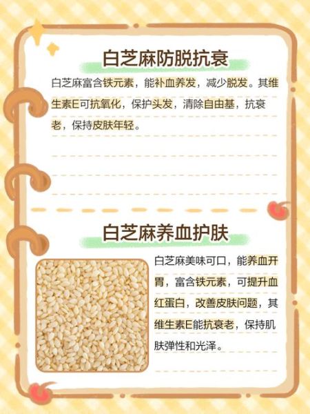 芝麻怎么吃最有营养_黑芝麻和白芝麻哪个更补-第2张图片-山城妙识 芝麻怎么吃最有营养_黑芝麻和白芝麻哪个更补-第2张图片-山城妙识