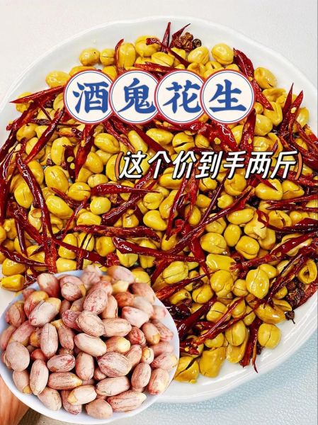 酒鬼花生好吃吗_酒鬼花生怎么做才脆-第1张图片-山城妙识 酒鬼花生好吃吗_酒鬼花生怎么做才脆-第1张图片-山城妙识