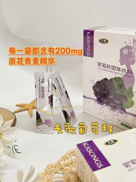 葡萄籽抗衰老骗局_葡萄籽真的能延缓衰老吗-第3张图片-山城妙识 葡萄籽抗衰老骗局_葡萄籽真的能延缓衰老吗-第3张图片-山城妙识