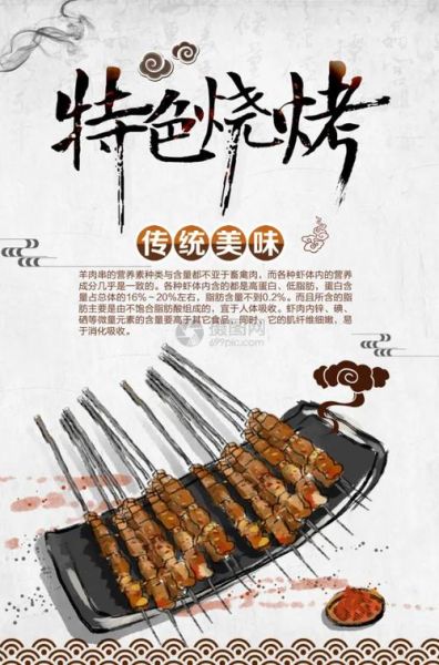 烧烤店怎么做活动吸引顾客_烧烤店引流活动有哪些-第3张图片-山城妙识 烧烤店怎么做活动吸引顾客_烧烤店引流活动有哪些-第3张图片-山城妙识