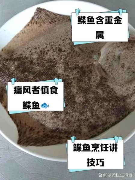 癌症为什么不能吃鲽鱼_鲽鱼对肿瘤患者的影响-第1张图片-山城妙识 癌症为什么不能吃鲽鱼_鲽鱼对肿瘤患者的影响-第1张图片-山城妙识