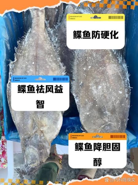 癌症为什么不能吃鲽鱼_鲽鱼对肿瘤患者的影响-第3张图片-山城妙识 癌症为什么不能吃鲽鱼_鲽鱼对肿瘤患者的影响-第3张图片-山城妙识