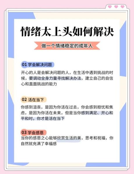 如何保持积极心态_为什么总是情绪低落-第2张图片-山城妙识
