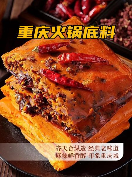 红油火锅底料怎么选_红油火锅为什么这么辣-第1张图片-山城妙识 红油火锅底料怎么选_红油火锅为什么这么辣-第1张图片-山城妙识