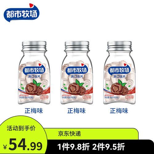 正梅味是什么味_正梅味和话梅味区别-第1张图片-山城妙识 正梅味是什么味_正梅味和话梅味区别-第1张图片-山城妙识