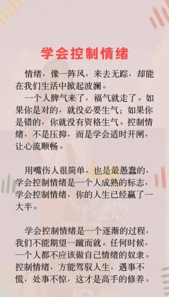 如何保持积极心态_为什么总是情绪低落-第3张图片-山城妙识