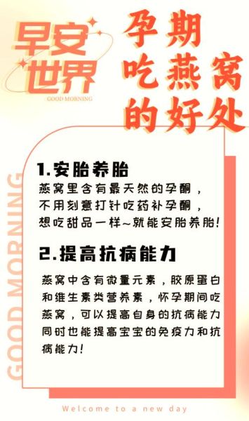 燕窝的营养价值高吗_孕妇吃燕窝真的有用吗-第2张图片-山城妙识