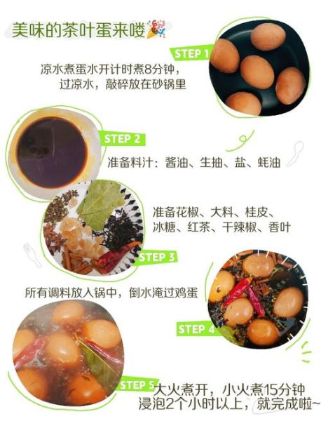 茶叶蛋怎么煮_家庭版茶叶蛋的做法-第3张图片-山城妙识 茶叶蛋怎么煮_家庭版茶叶蛋的做法-第3张图片-山城妙识
