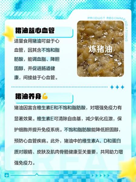 猪油的功效与作用禁忌_猪油能不能天天吃-第3张图片-山城妙识